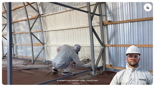 Теплоизоляция ангара пенополиуретаном: почему это идеальный материал? PPUFACTORY
