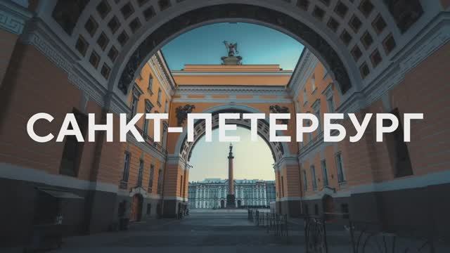 Петербург РАЗНЫЙ! 🤗