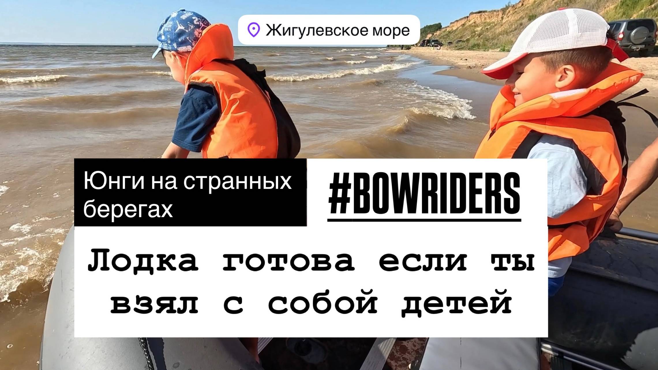 3. Лодка. Готовимся к экспедиции в Карелию