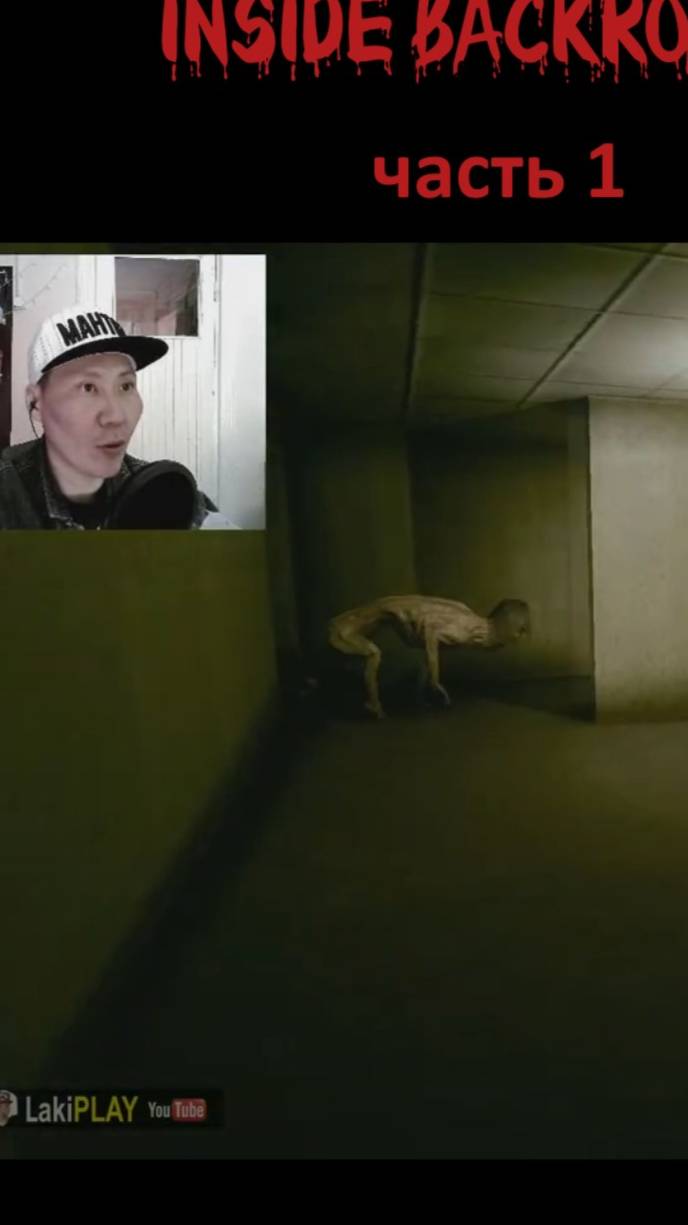 МОНСТРЫ В Каждом углу 😱 УЖАС ☠️ Нарезка INSIDE THE BACKROOMS