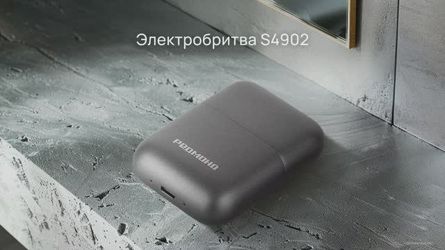 Обзор на электробритву REDMOND S4902