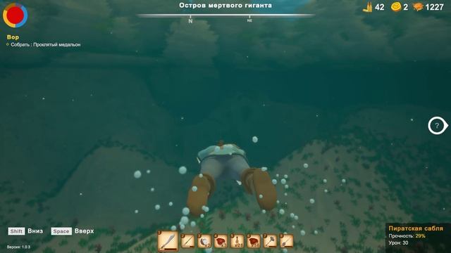 Captain Bones A Pirates Journey#12 прохождение