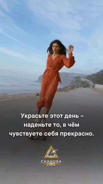 Советы на день