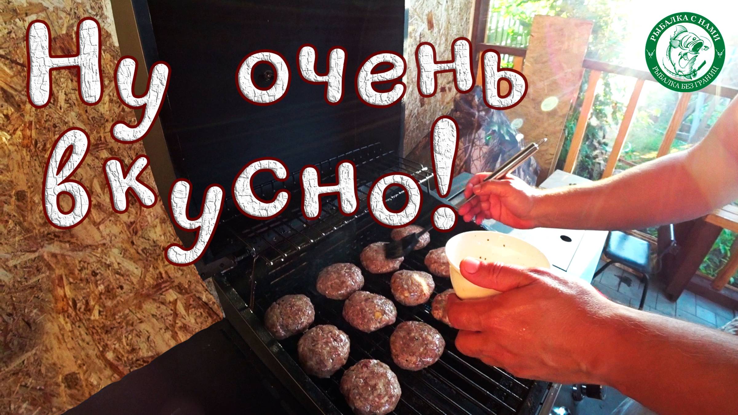 КОТЛЕТЫ С ДИКОГО МЯСА ПО КЛАССИКЕ И НА ГРИЛЕ! МАРИНУЕМ СВИНИНУ НА ШАЛЫК! РЕЦЕПТЫ ПАЛЬЦЫ ОБЛИЖЕШЬ!