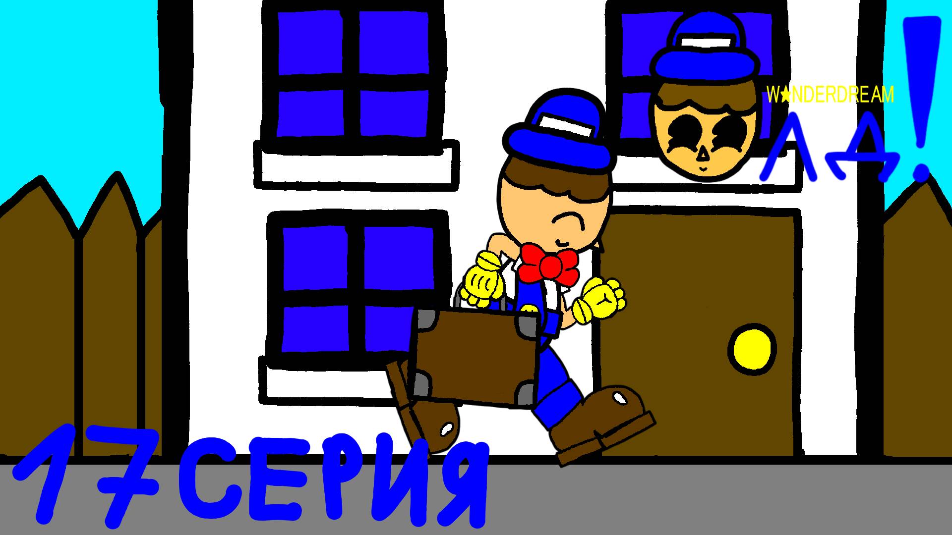 ОЛД ! | 17 серия | Премьера ! | Новый мультфильм