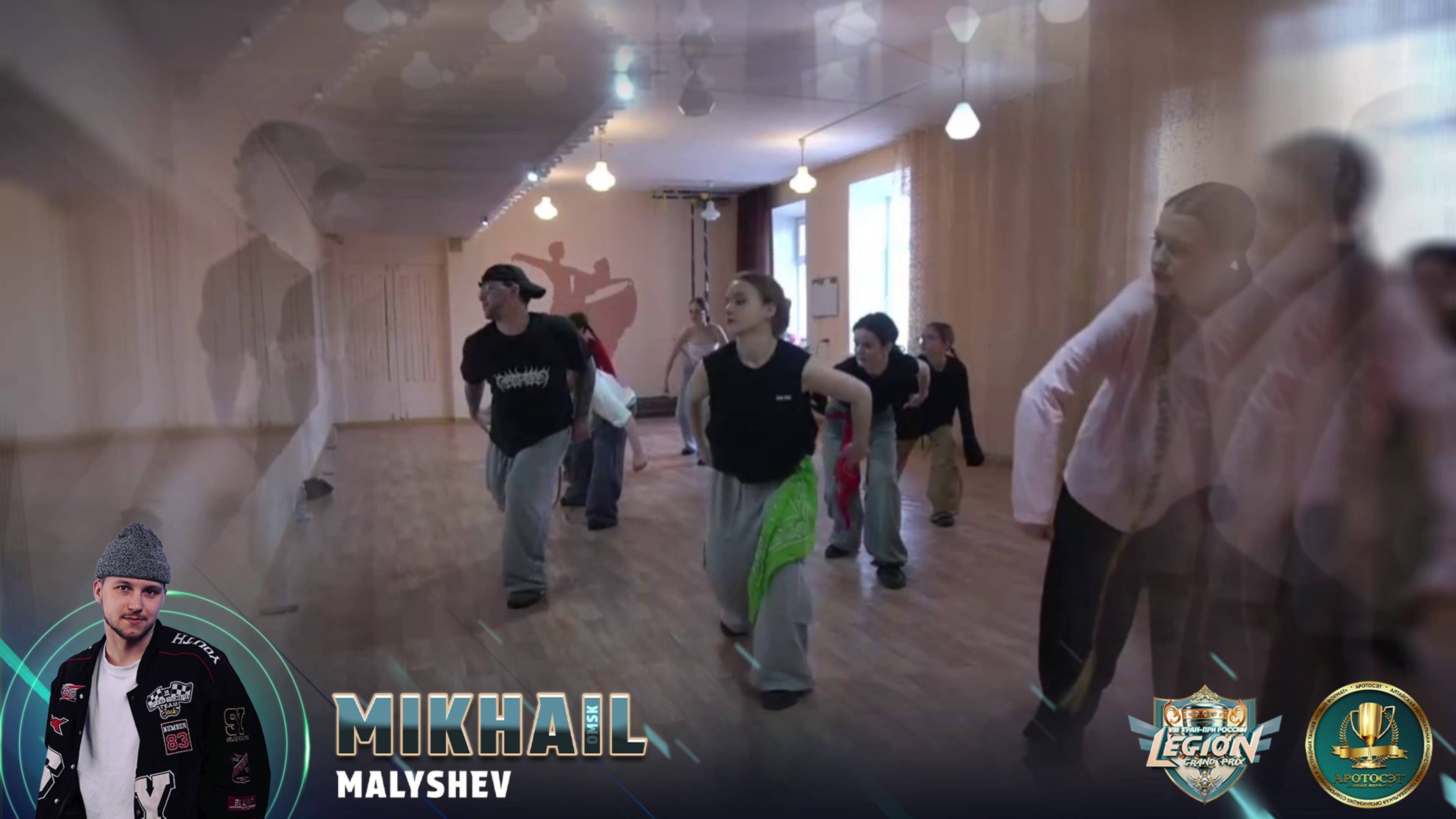 МАСТЕР-КЛАСС ПО HIP-HOP CHOREO ОТ MIKHAIL MALYSHEV (ОМСК)