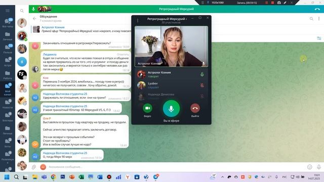 Ретроградный Меркурий  c 18.07-11.08.25 - кого накроет, а кому повезет?