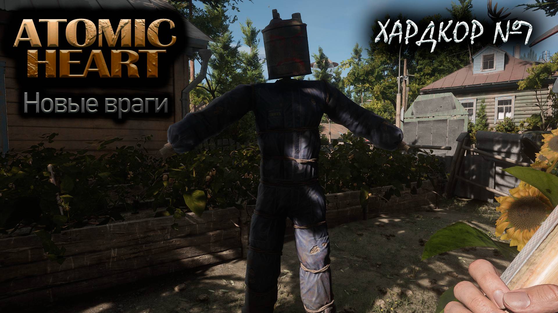 Новые враги на поверхности №7 ► Atomic Heart на хардкоре