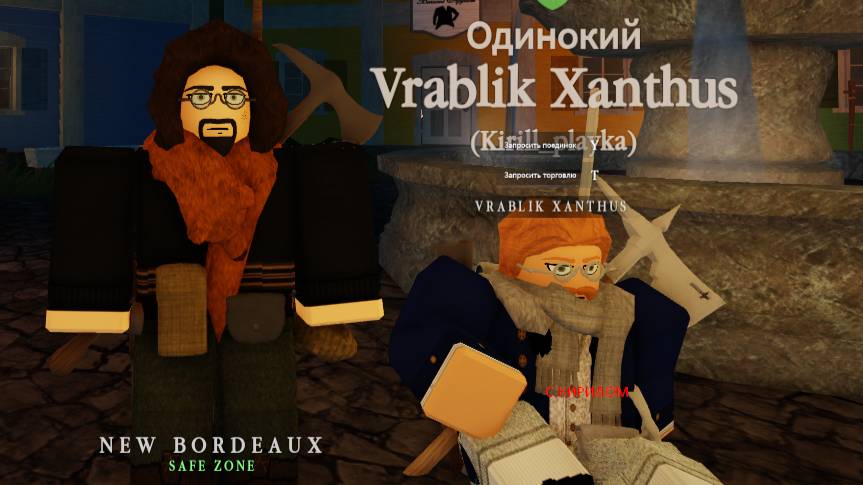 "северный ветер" (с Кирилом)