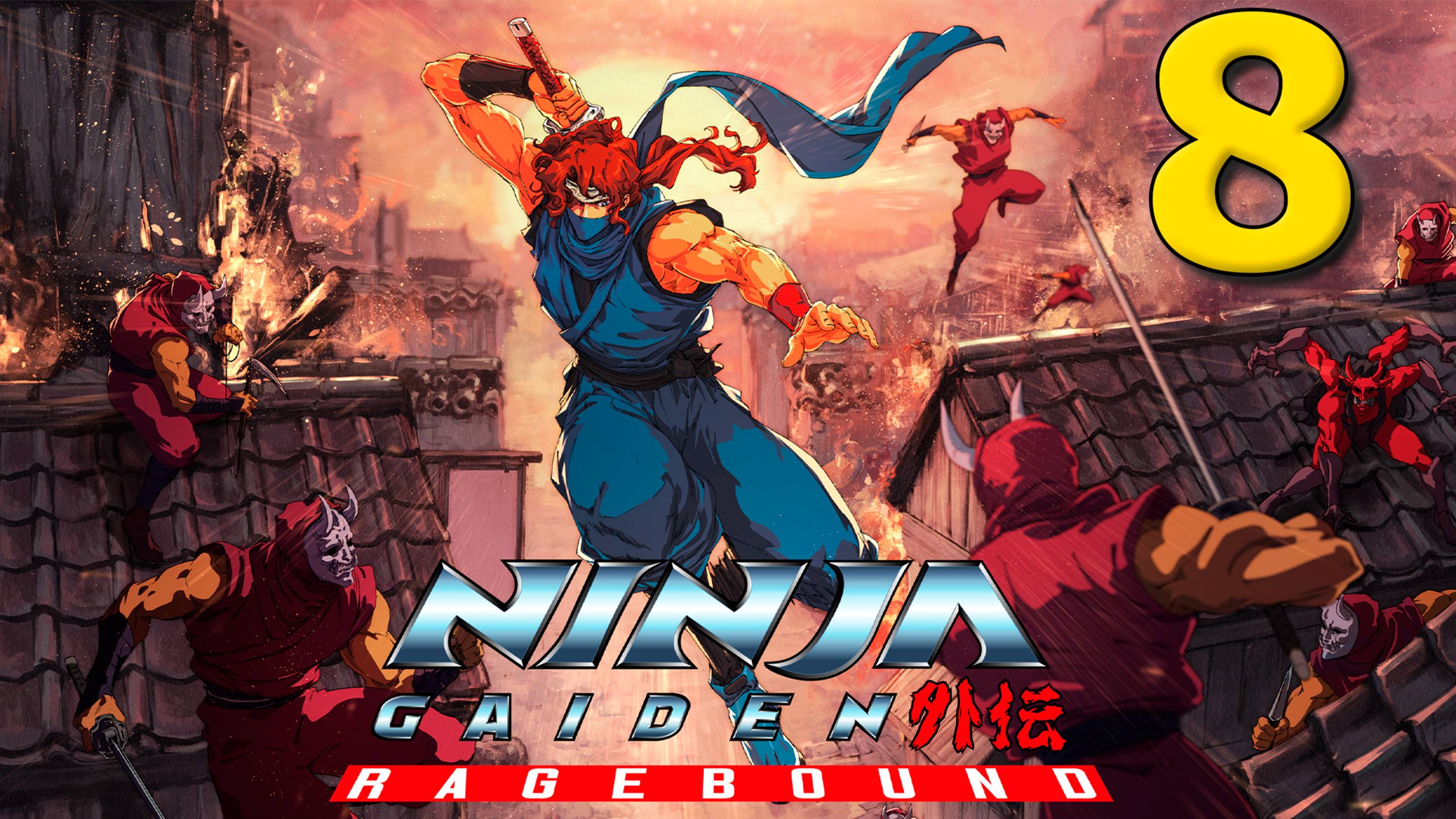 Ninja Gaiden: Ragebound - Противный босс-каменюка - прохождение #8