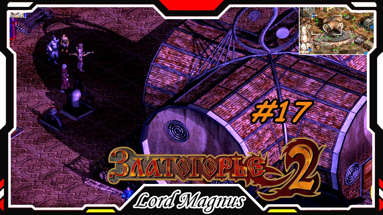 Прохождение - Златогорье 2! Golden Land 2 #17 В столице Марвии - Джултхане. За стрелка🏹