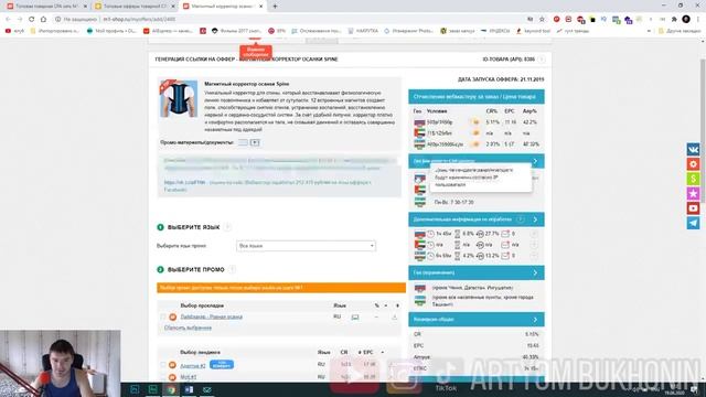 Товары. База поставщиков 5