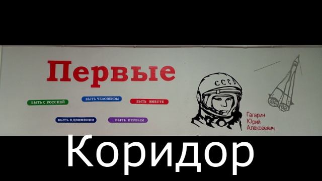 Идеи оформления школьных кабинетов (наша работа)