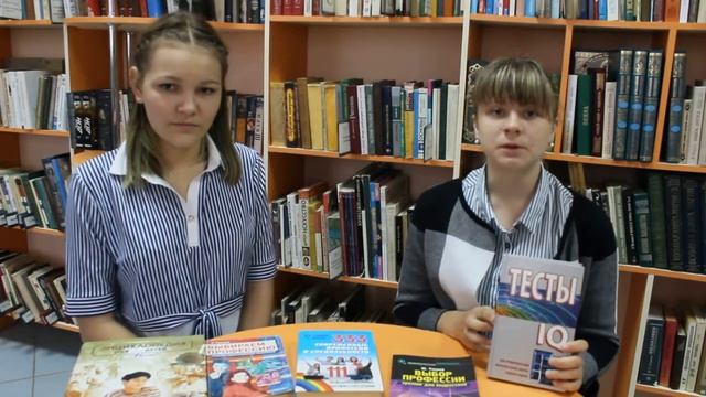 Помощники в выборе профессии