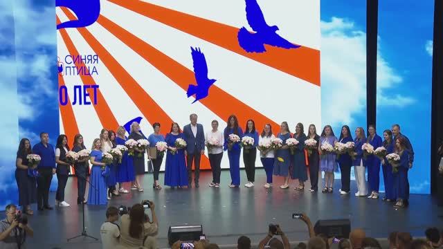 Торжественное мероприятие 10 лет Синей птицы