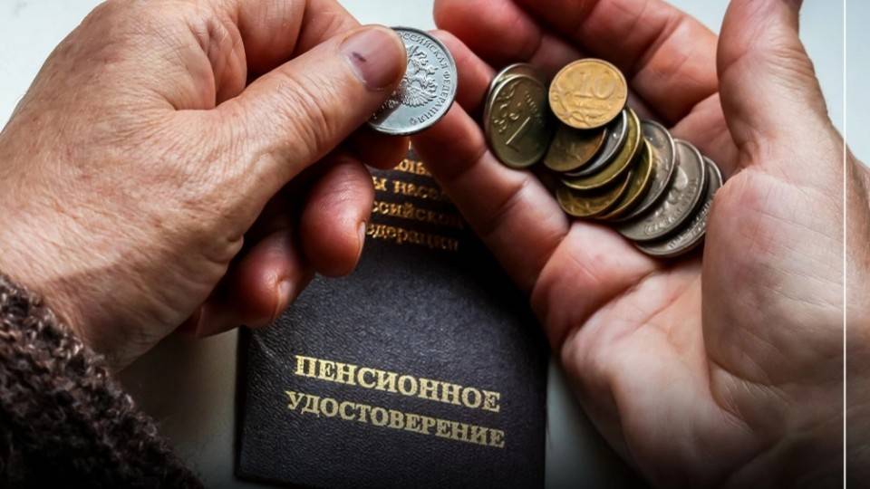 Какой будет средняя пенсия в России в 2026 году?