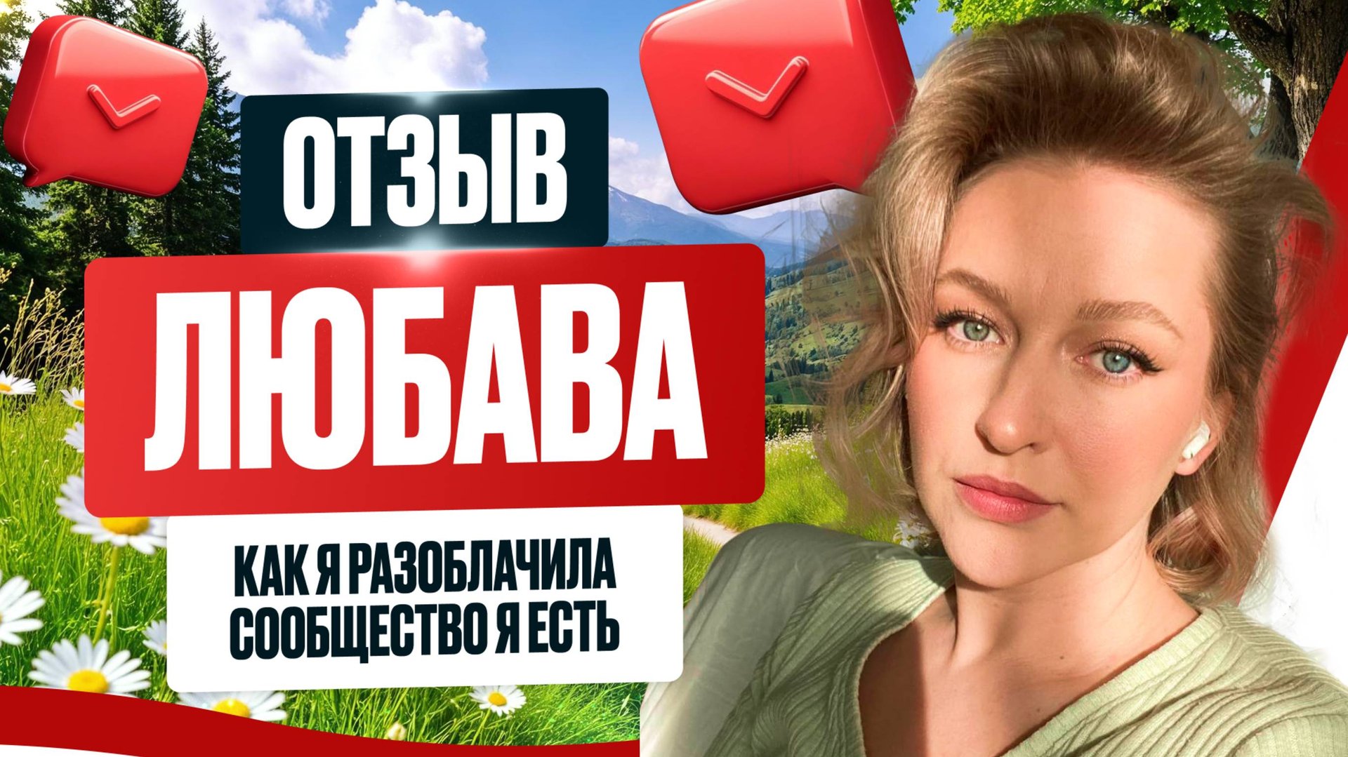 Так он Гуру или Нет? Что случилось за полгода в Сообществе?