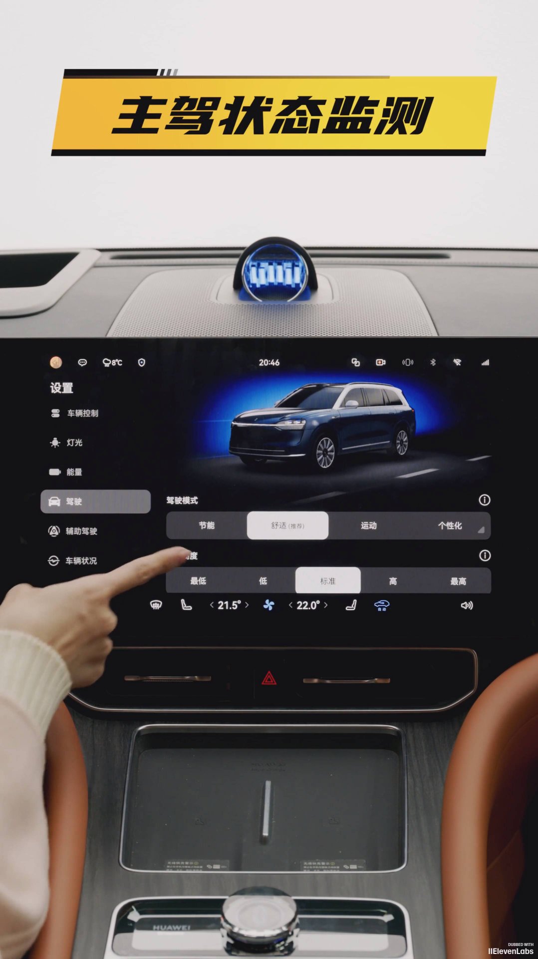 AITO M9 · Функция мониторинга состояния водителя и напоминания об усталости при вождении