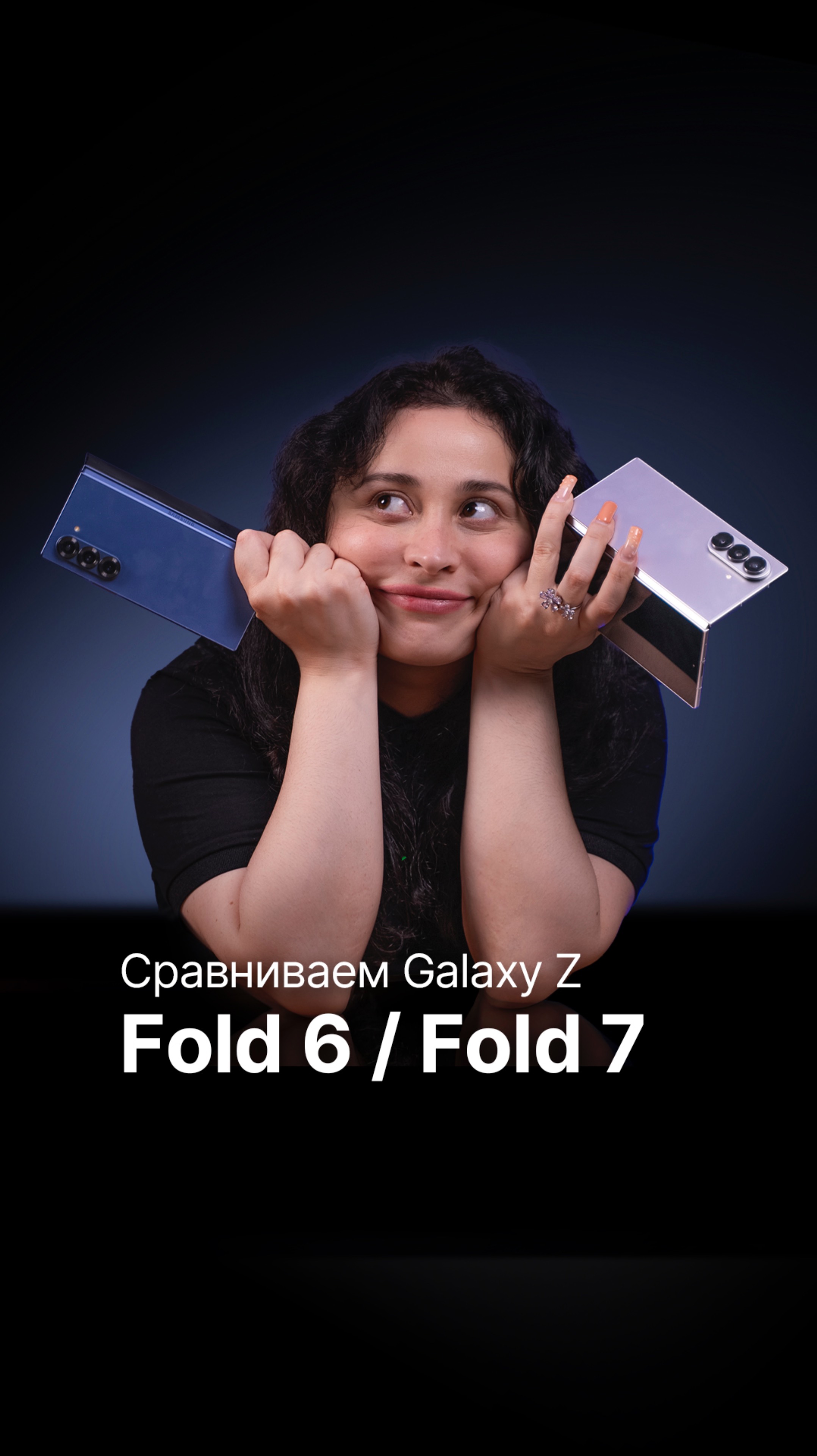 СРАВНЕНИЕ ГОДА: Samsung Z Fold 7 VS Samsung Z Fold 6 🔥😱