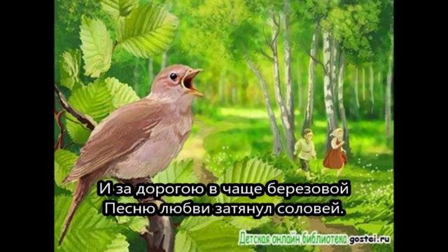 Весенний вечер