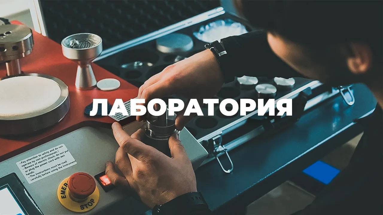 Лаборатория TextileData