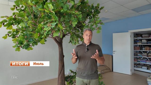Информационная программа "Итоги. Июль."
