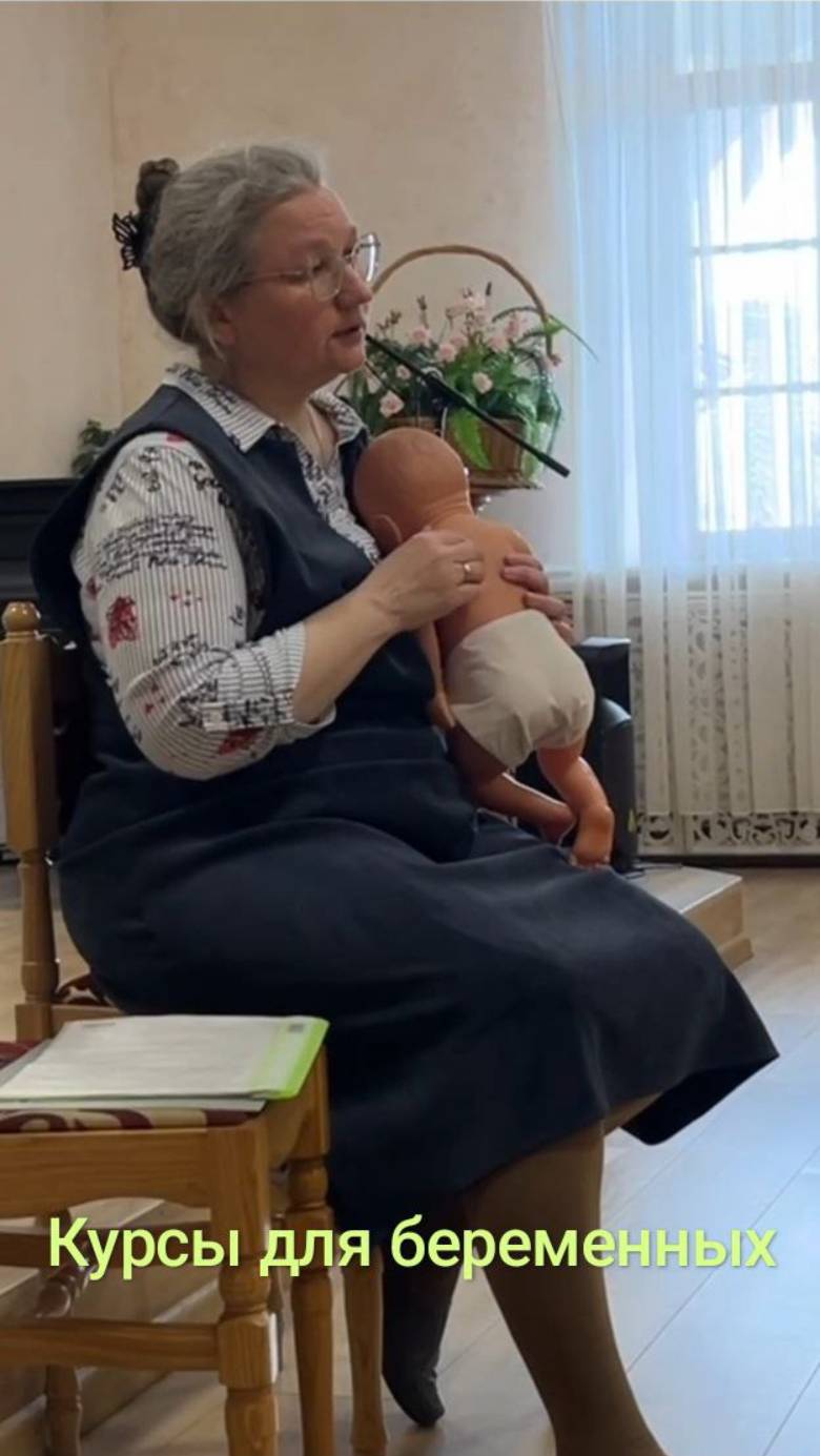 Курсы для беременных