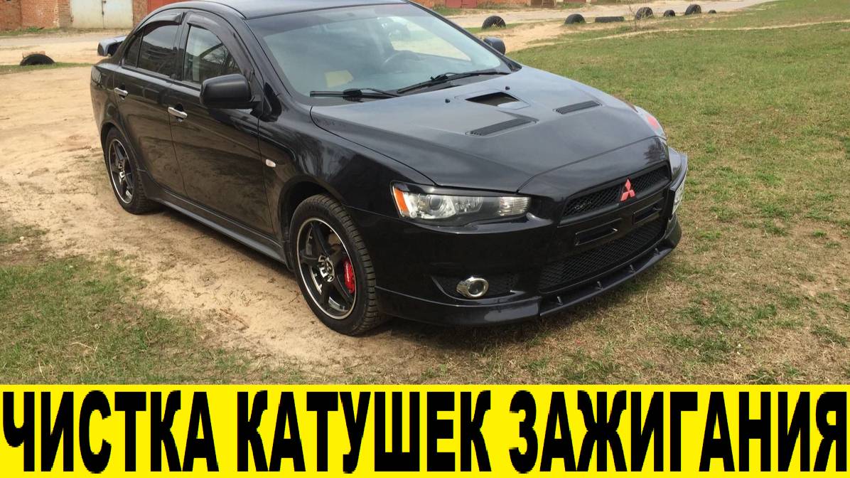 Mitsubishi Lancer X Снятие и чистка катушек зажигания / Removing and cleaning the ignition coils