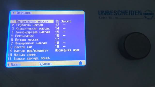 Медицинская гидромассажная ванна CARACALLA