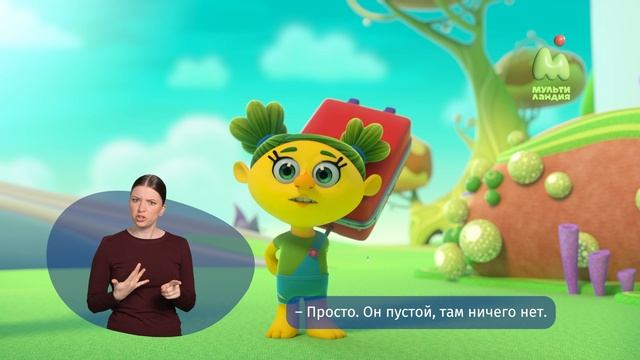 Монсики. 16. Тучка с ручкой (РЖЯ)