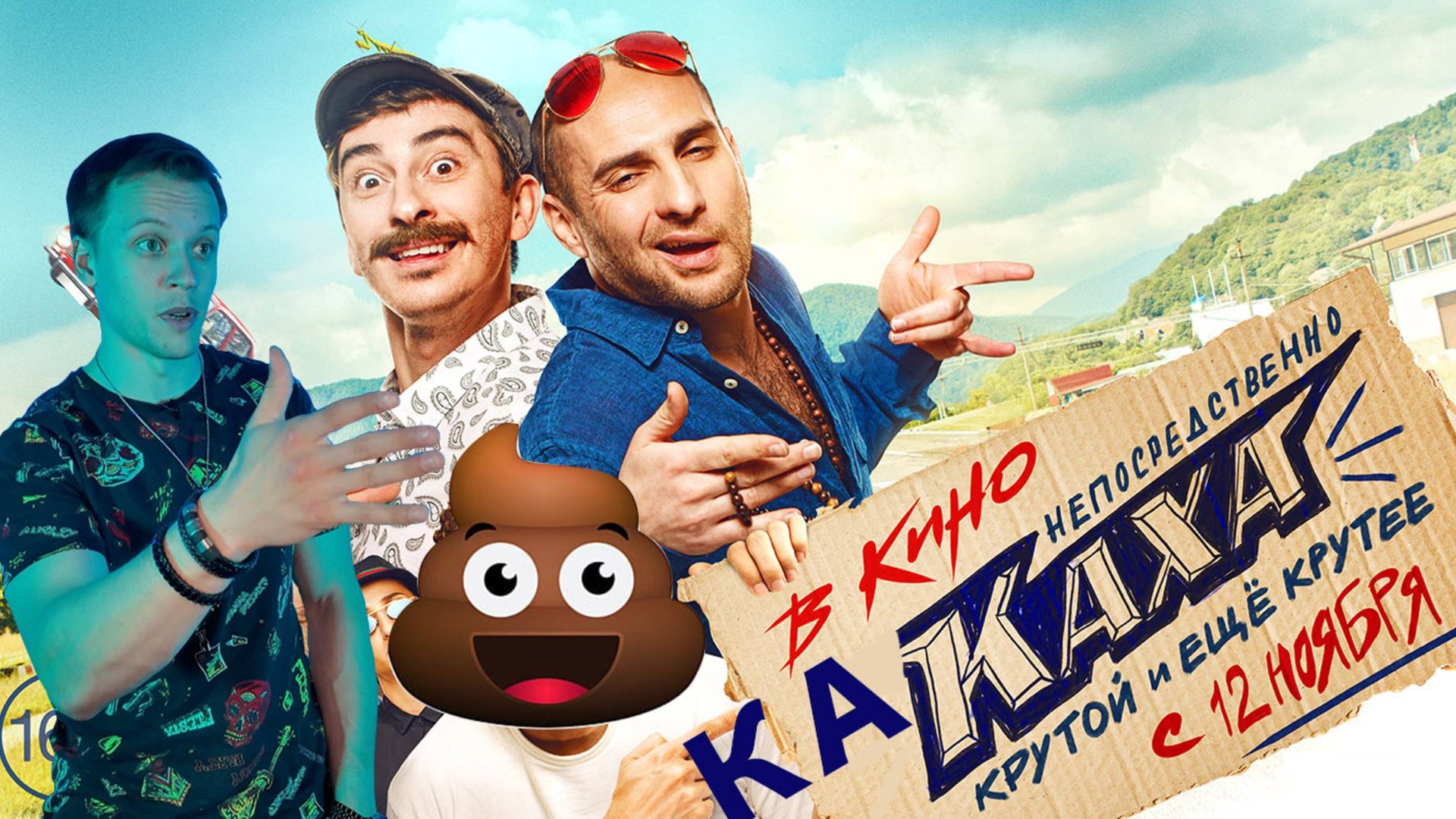 Почему вы это смотрите? Непосредственно Каха