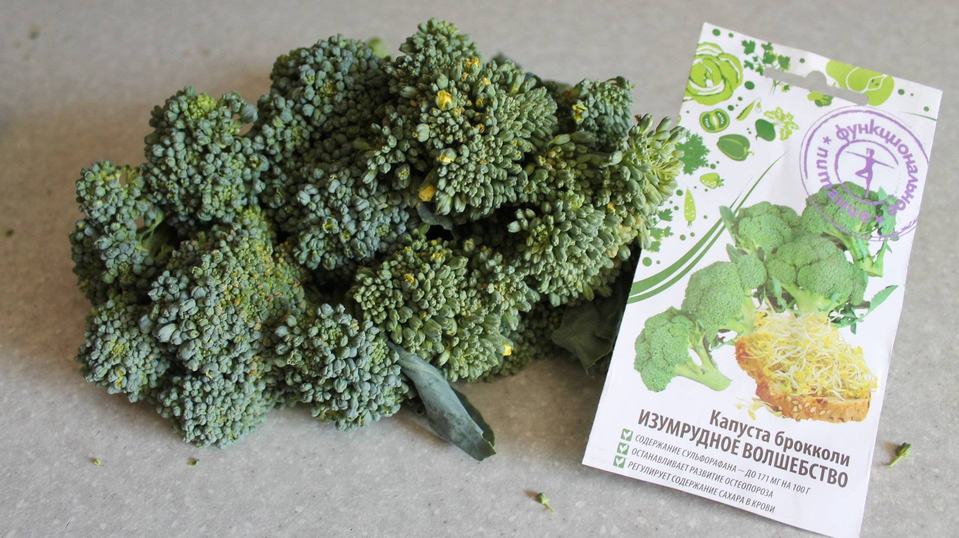 Капуста брокколи Изумрудное волшебство