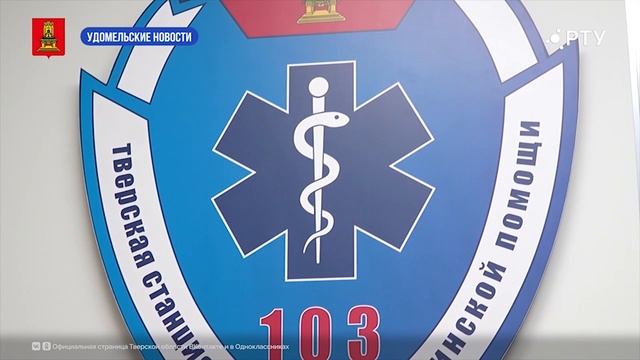 Удомельские новости 01/08/25