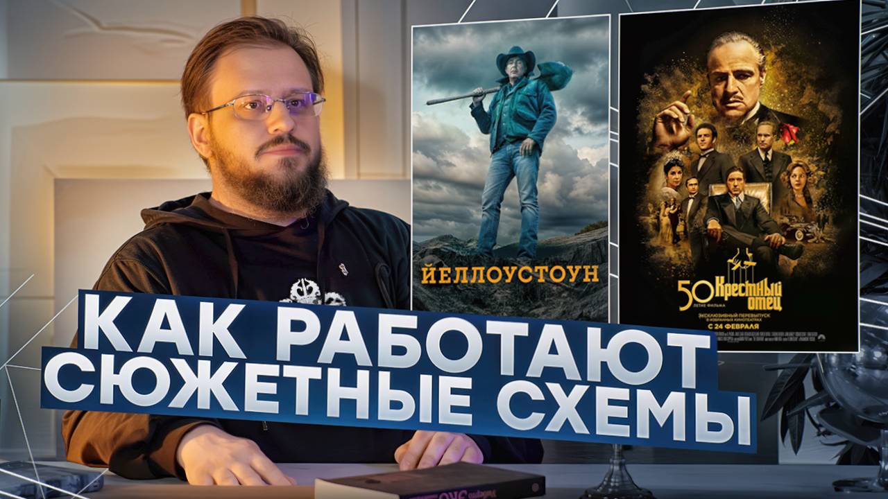 Сериал «Йеллоустоун», филологический разбор 1 сезона