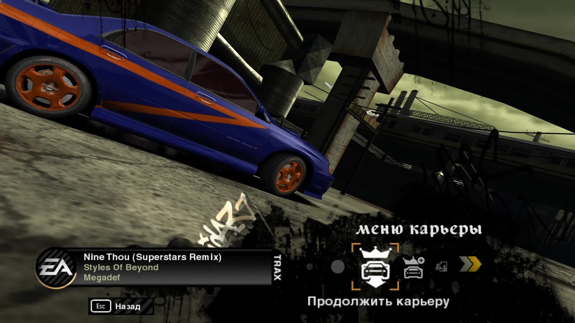 NFS Most Wanted 2005 Black Edition - Часть 11