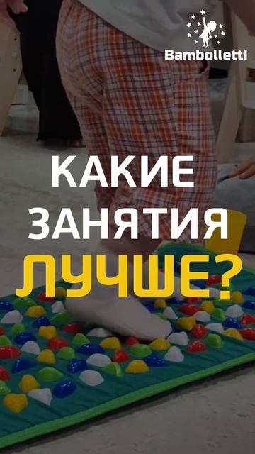 Какие занятия по раннему развитию лучше: индивидуальные или групповые?