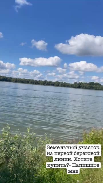 Участки на первой береговой линии