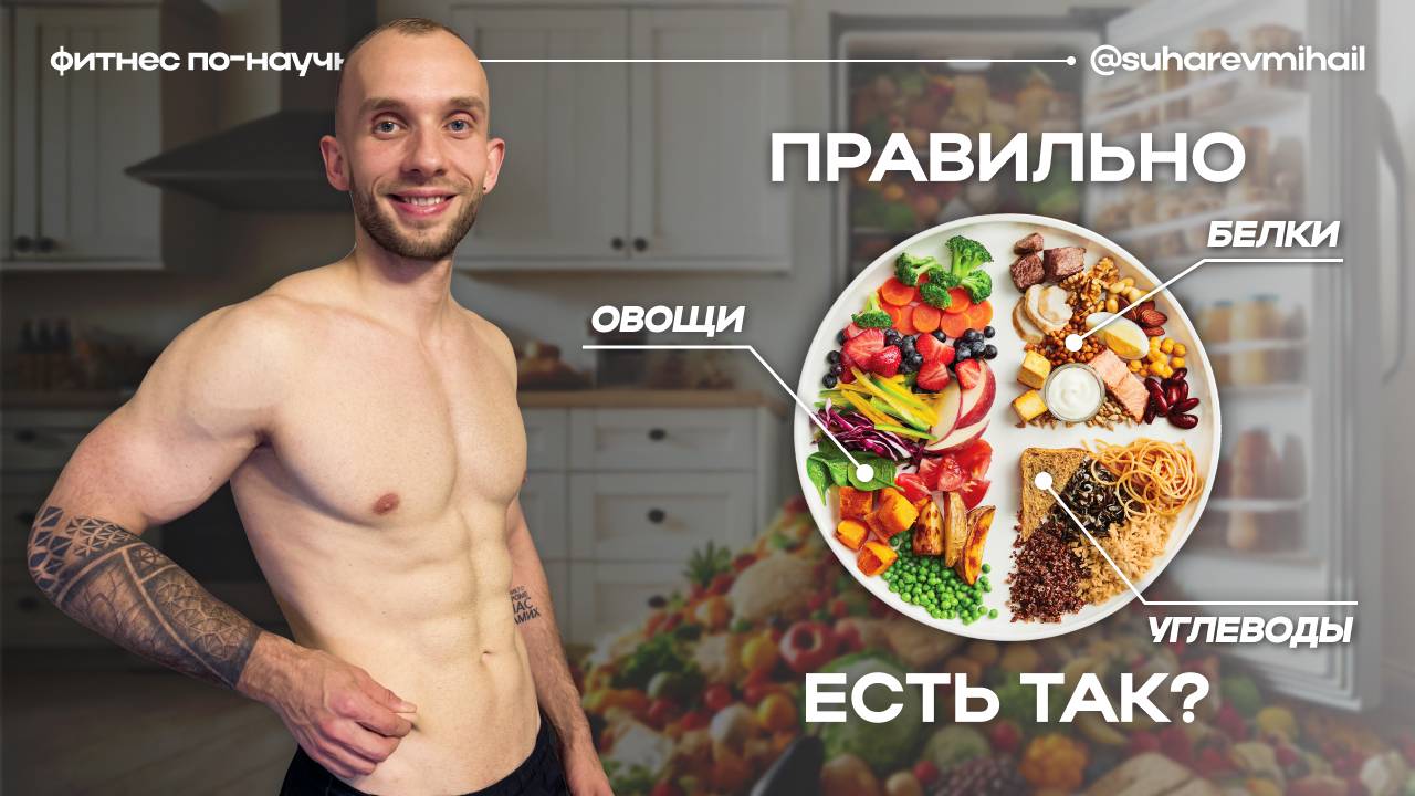 Лучшая диета для ПОХУДЕНИЯ / Самый быстрый способ ИЗБАВИТЬСЯ от ЖИВОТА