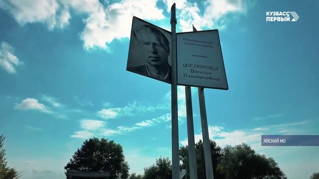 В Кузбассе почтили память поэта В. Д. Фёдорова