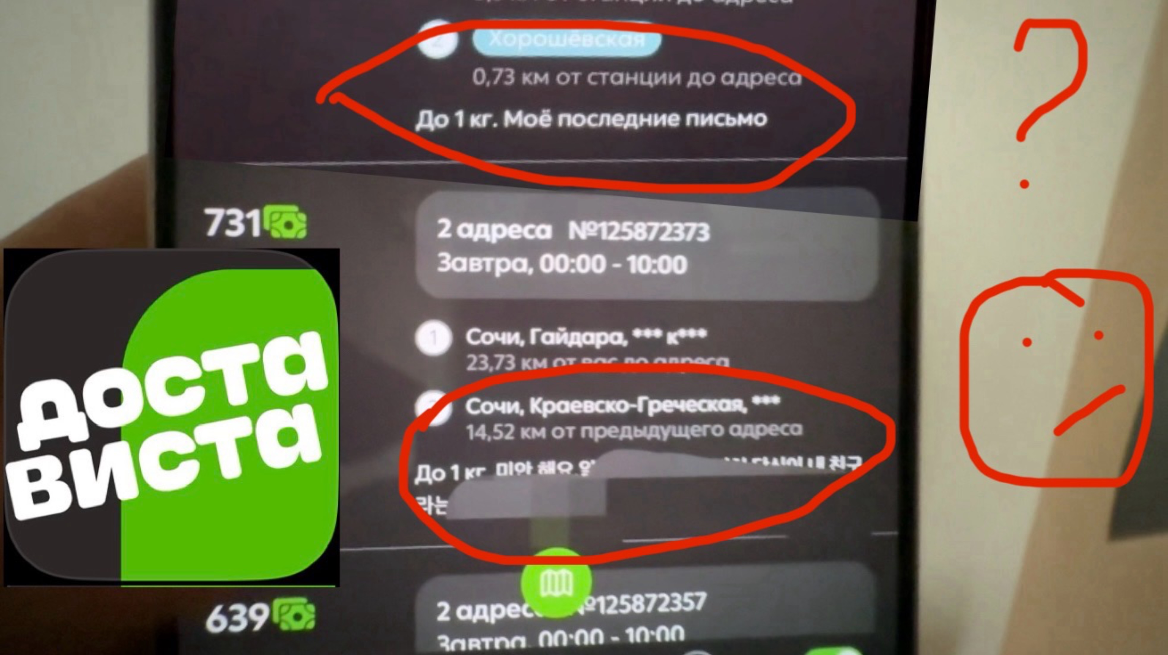 СТРАННЫЕ И ЖУТКИЕ ЗАКАЗЫ В ДОСТАВИСТА РАБОТА КУРЬЕРОМ. ПОЯВЛЯЮТСЯ ПОСЛЕ 22 ТАКИЕ НЕ БРАТЬ