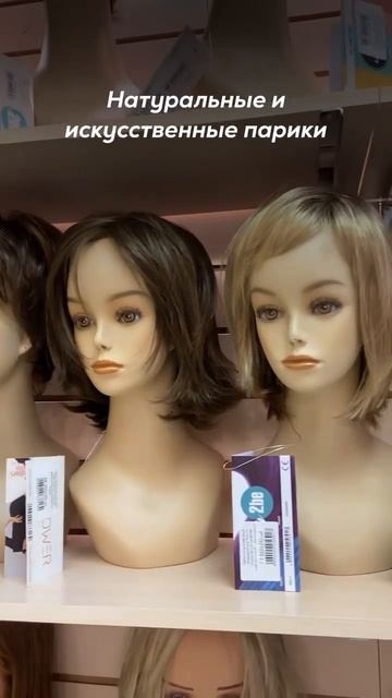 Магазин париков и накладных волос