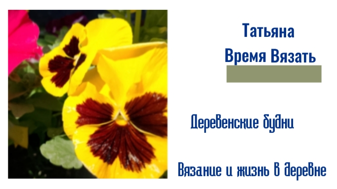 Немного поработали на клумбах 🏡 Высадили рассаду и цветы🪻🪻🪻 Посетили "Мемориал Курской битвы"
