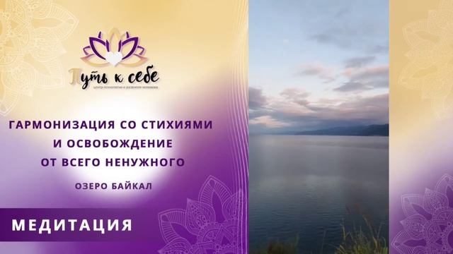 Отпускаем все больное и не нужное. Медитация
