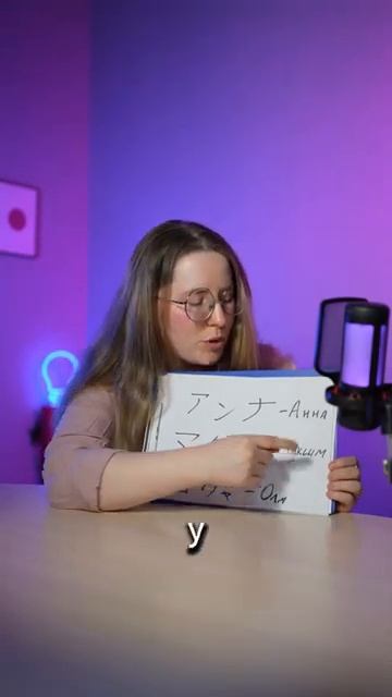 Твоё имя на Японском