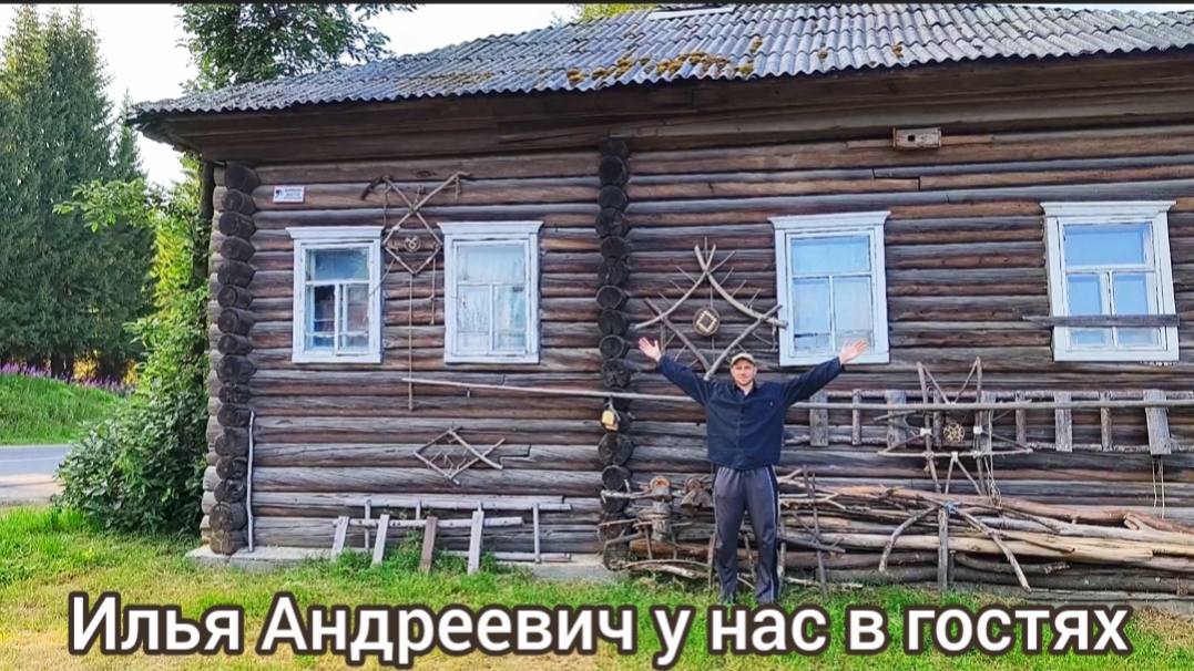 Илюша у нас в гостях