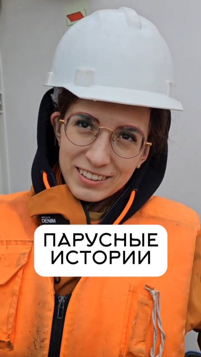 Катя Яшникова об экспедиции на фрегате «МИР»