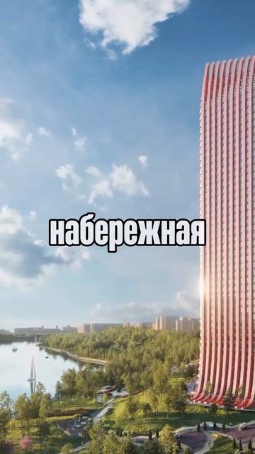 Квартира у Москвы-реки от 8 млн