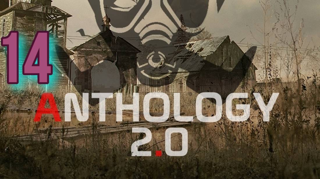 Сталкер Антология 2.0  # 14 Тёмная Лощина