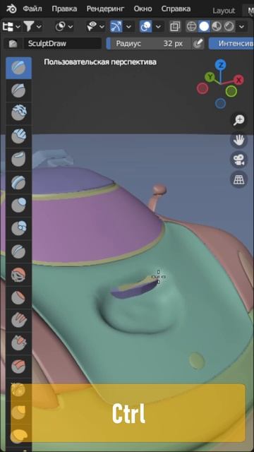Ctrl. Горячие клавиши Blender