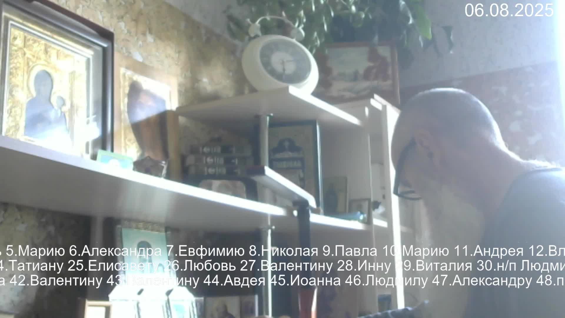 Псалтирь по усопшим